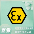 ATEX认证全攻略：欧盟防爆市场的强制性准入钥匙 - 防爆检测 - 防爆产品测试实验室